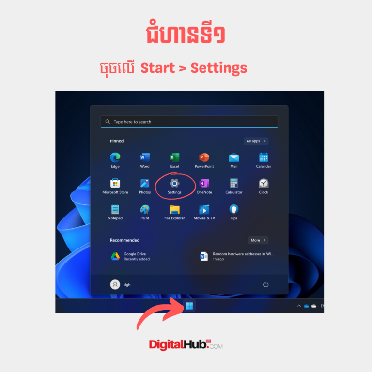 បើក មុខងារ Random Hardware Address ដើម្បី ការពារ ការ តាម ដាន ទីតាំង ...