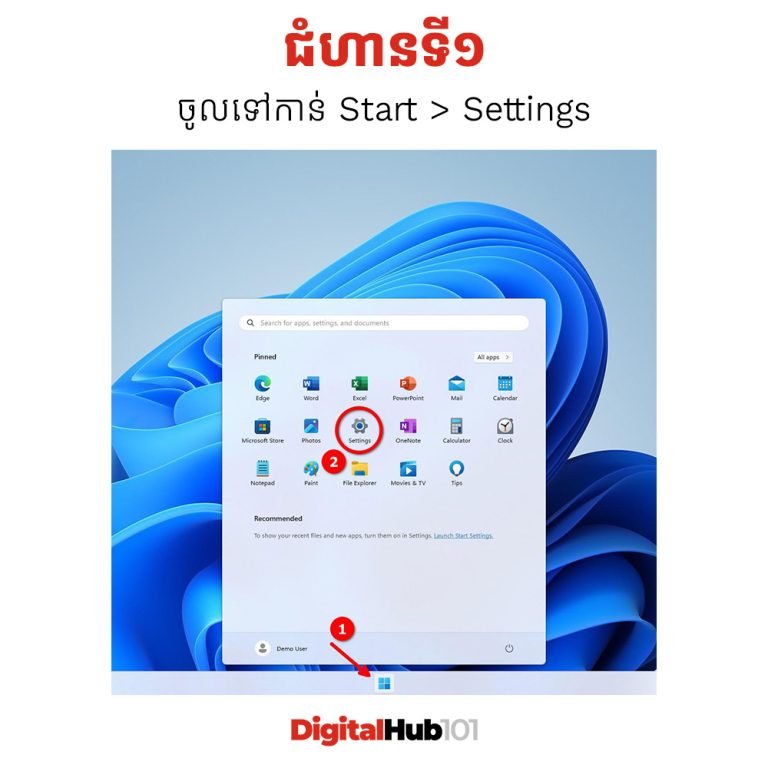 របៀប បើក មុខងារកូដនីយកម្ម កុំព្យូទ័រដែល ប្រើ Windows 11 - DigitalHub101