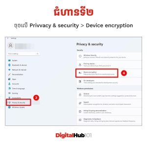 របៀប បើក មុខងារកូដនីយកម្ម កុំព្យូទ័រដែល ប្រើ Windows 11 - DigitalHub101
